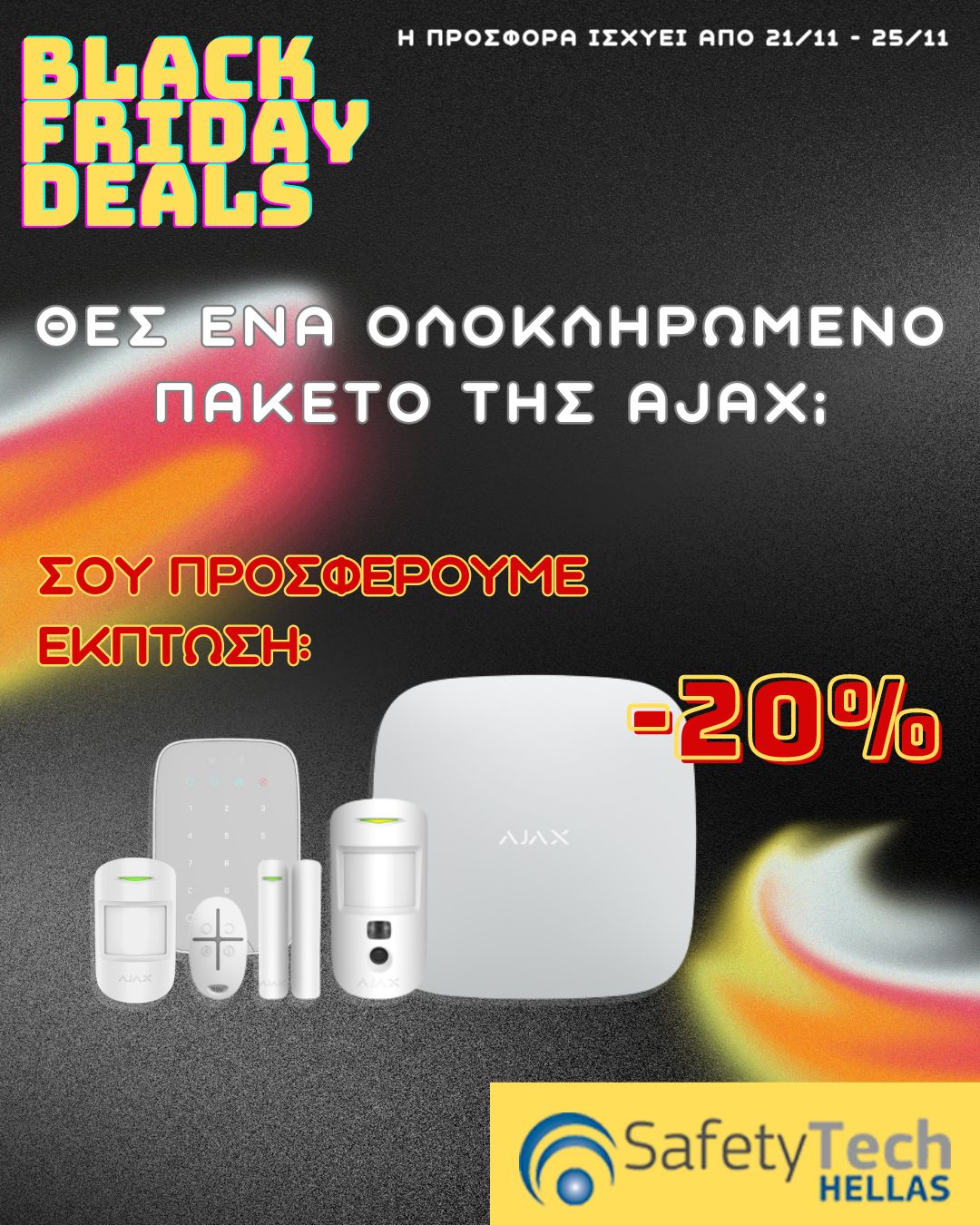 Black Friday 2023 - Safety Tech Hellas - Προμηθευτικός Οργανισμός ...